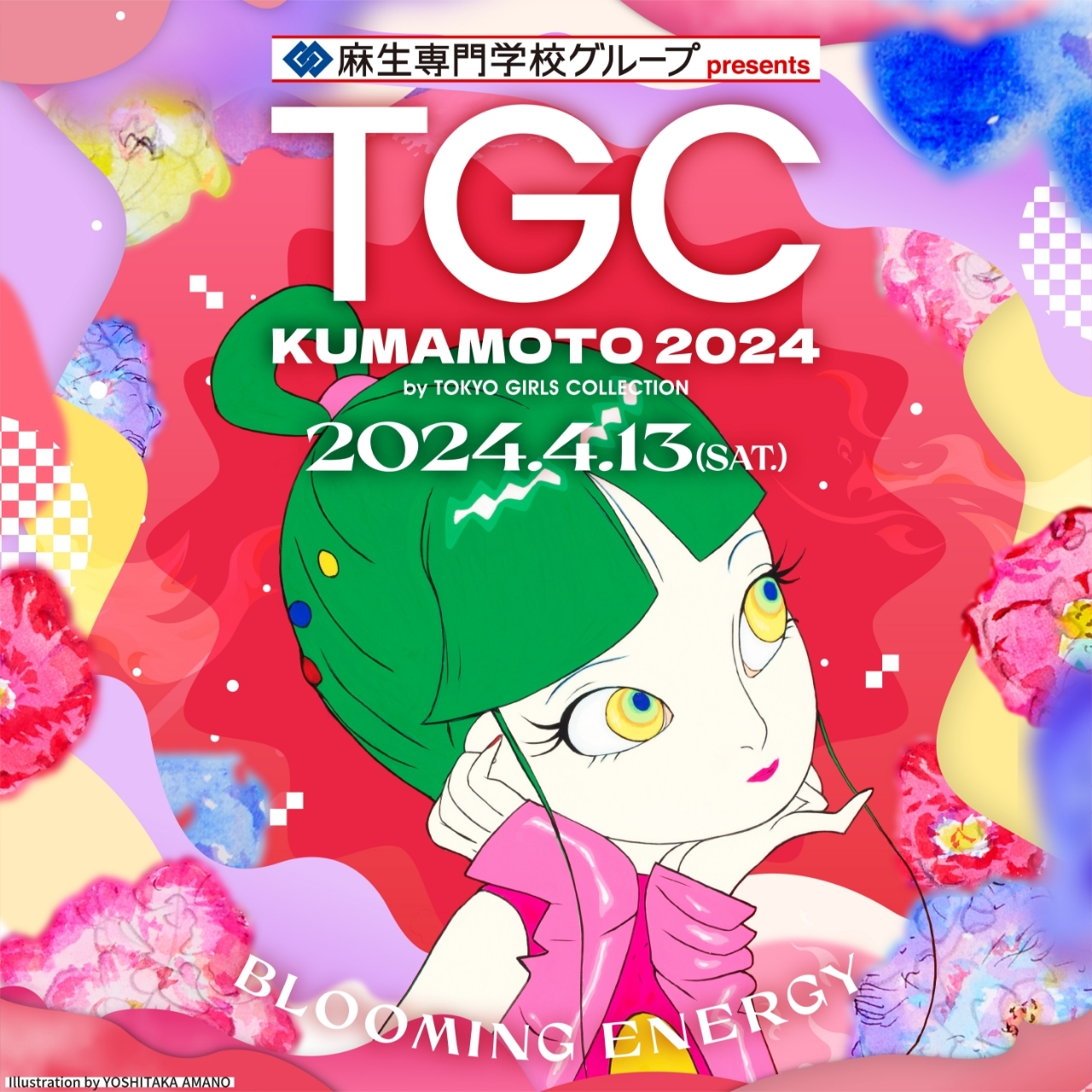 「麻生専門学校グループ presents TGC KUMAMOTO 2024 by TOKYO GIRLS COLLECTION」出演決定 ...